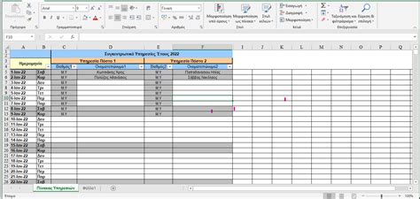 Συνάρτηση Αναζήτησης σε πολλά φύλλα στο Excel Σελίδα 6 Software Insomnia Gr