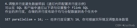 Flink数据倾斜优化 Flinksql及flinkdatastream Csdn博客 Flink数据倾斜优化 Flinksql及flinkdatastream Csdn博客