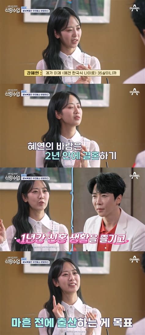 에녹♥강혜연 소개팅 40살 전에 출산하고 싶어” 결혼에 진심 신랑수업 손에 잡히는 뉴스 눈에 보이는 뉴스 뉴스엔