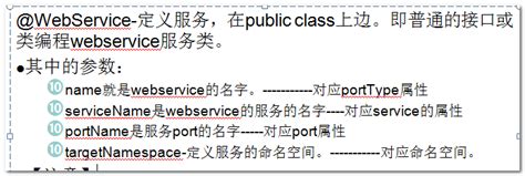 soap方式的cxf webservice实现 jaxwsproxyfactorybean csdn博客