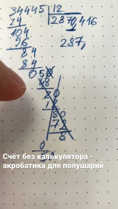 Деление в столбик - подвох с остатком меньше делителя - YouTube