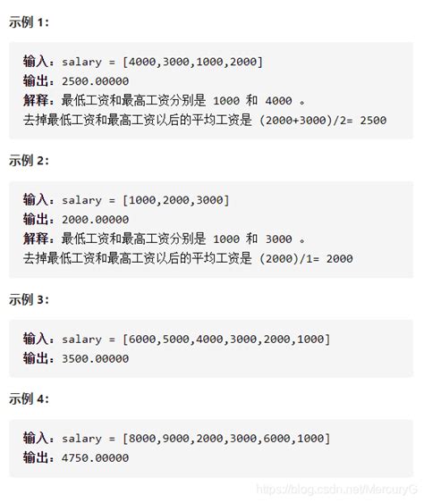 C语言学习记录leetcode——去掉最低工资和最高工资后的平均工资（排序）c语音按顺序输入1 12月份收入计算出平均工资并找出最高工资