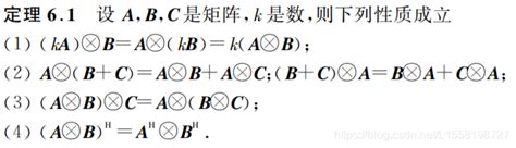 矩阵论复习笔记 华中科技大学 华科矩阵论 Csdn博客