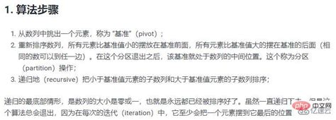 如何寫實作演算法的python、java和go程式碼？ Python教學 Php中文網