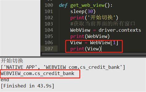 Appium 在测试android混合应用时关于webview页面切换的那些事儿 菜鸟学飞ing 博客园