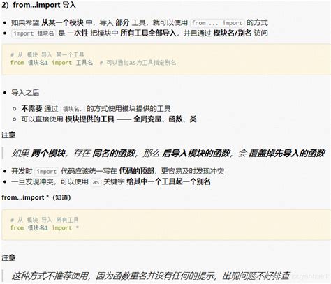 Python 模块，import导入模块，fromimport ，模块指定别名as。reload重新加载模块热加载import
