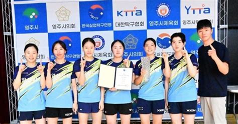 양산시청 여자탁구단 실업탁구대회 여자부문 석권