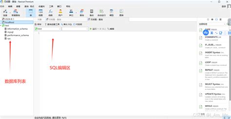 【mysql】客户端工具andand建库 Csdn博客