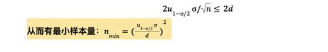最小样本量计算 知乎 最小样本量计算 知乎
