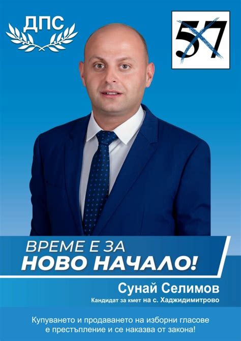 Представяне на общинските съветници от ДПС Казанлък Новините от Казанлък Presstv