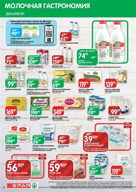 Каталог Eurospar - Акции сегодня - с 18 июля 2024 - Чебоксары