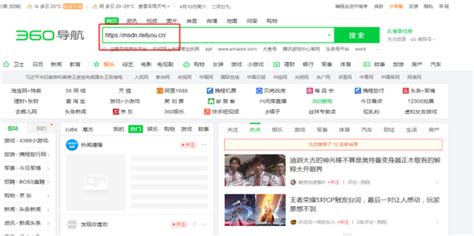 如何下载微软官方的系统，软件（msdn） 360新知
