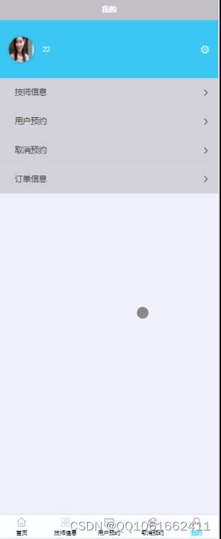 Weixin071汽车预约维修系统ssm Csdn博客