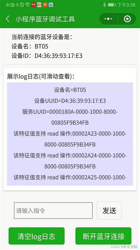 【雕爷学编程】arduino动手做（96） bt05蓝牙4 0ble模块之通过与arduino通信控制led bt05蓝牙模块 csdn博客