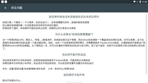安卓仿ios横条下载 仿ios横条软件app x home bar 0 4 通用版 东坡下载