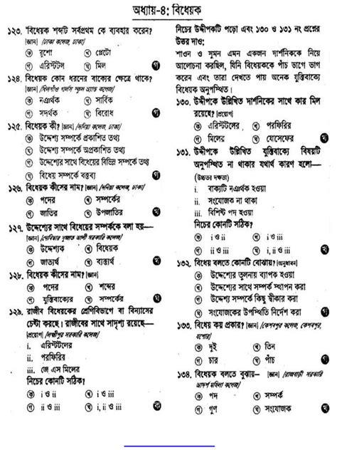 Bidheyok Hsc Logic Pdf