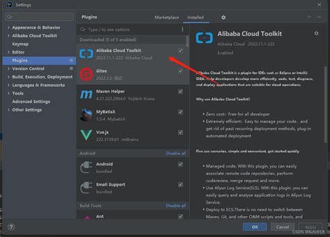 自动部署 alibaba cloud toolkit 的相关使用 以及 运行脚本的使用分享 （java） alibaba cloud 插件部署