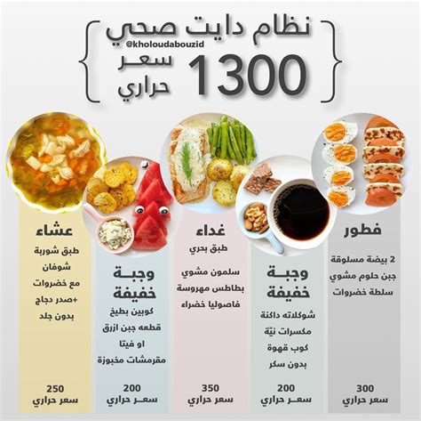 نظام غذائي صحي يومي لإنقاص الوزن