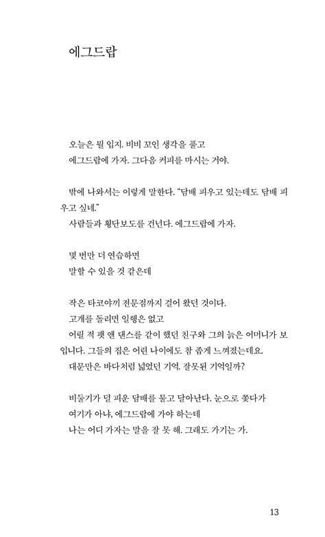 알라딘 미리보기 그해 여름 문어 모자를 다시 쓰다