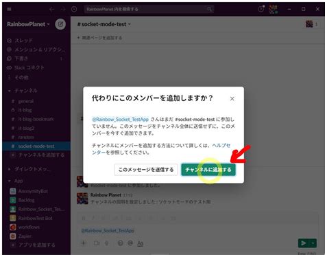 Slackのソケットモードとは？概要からhello Worldの手順までご紹介 Rainbow Engine