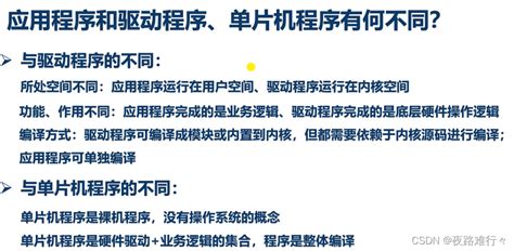 Linux 应用开发笔记 【io文件基础篇 】如何开发linux应用 Csdn博客
