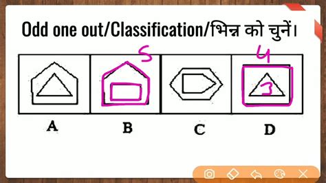Non Verbal Reasoning Classification Test Odd One Out Ntpc