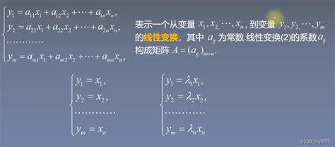 深度之眼——矩阵及其基本运算1 Csdn博客