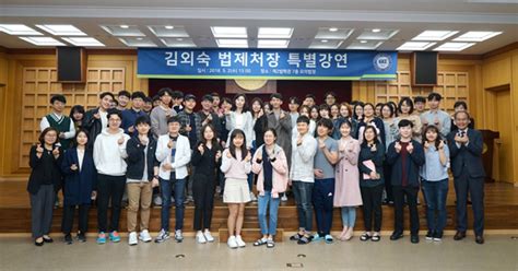 김외숙 법제처장 한양대 로스쿨 학생 대상 특강