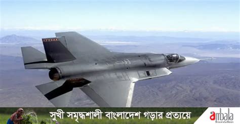 যুক্তরাষ্ট্রের এফ ৩৫ যুদ্ধবিমান ভূপাতিত করল ইরান