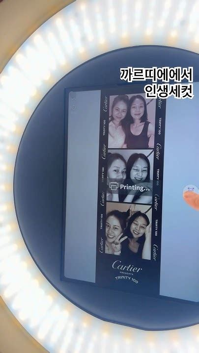 까르띠에에서 인생네컷 아니고 인생세컷 찍었어요 인생네컷 추억만들기 사진 스티커사진 Youtube