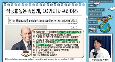 이제 주식시장 금리중요성이 떨어지는 시기가 온듯 주식 에펨코리아