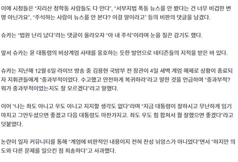 슈카 잡는 기자 유머 움짤 이슈 에펨코리아