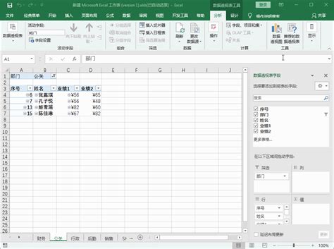 如何把一個excel表拆分成多個表?用透視表3秒完成 每日頭條 如何把一個excel表拆分成多個表?用透視表3秒完成 每日頭條