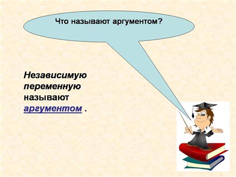 Вычисление значений функции по формуле 7 класс Презентации по математике