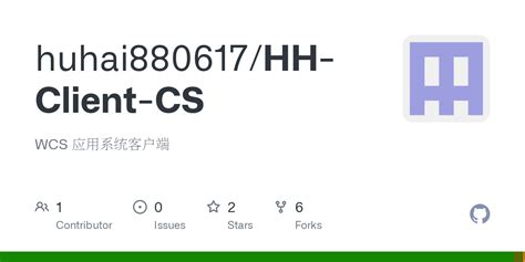 github huhai880617 hh client cs wcs 应用系统客户端