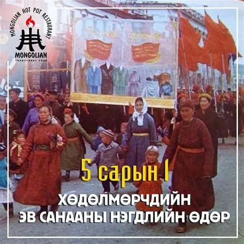 Олон улсын хөдөлмөрчдийн эв санааны нэгдлийн өдөр