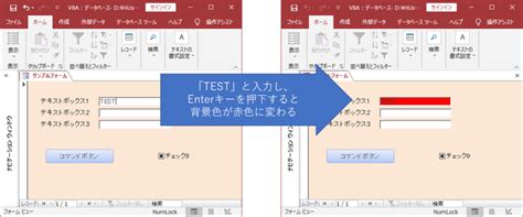 Access Vba フォームの操作 効果的なテクニック1 簡単！！access作成方法の紹介
