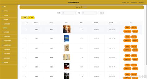 基于springboot技术的实验室管理系统代码论文 Csdn博客