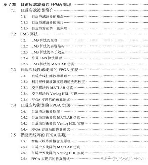 通信入门系列书籍推荐十二数字滤波器的MATLAB与FPGA实现 知乎