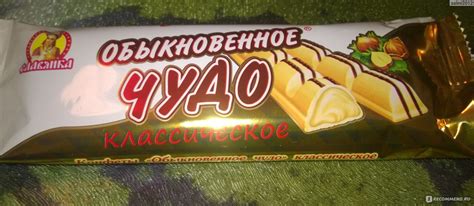 Конфеты Славянка Обыкновенное Чудо Сливочное «Чудо обыкновенное но очень вкусное отзывы