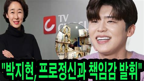 박지현의 따뜻한 마음 대기실에서 눈물바다 한 직원이 박지현 앞에 무릎을 꿇고 어머니의 병원비를 대신 지불해주었다”라며 감동을 전하다 천사 같은 그의 모습에 사람들