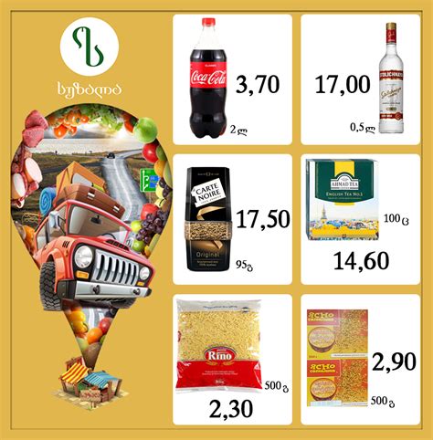 Suzala • სუზალა 🛣 თუ ქალაქიდან გადიხართ არ დაგავიწყდეთ რომ შემოიაროთ პროდუქტების