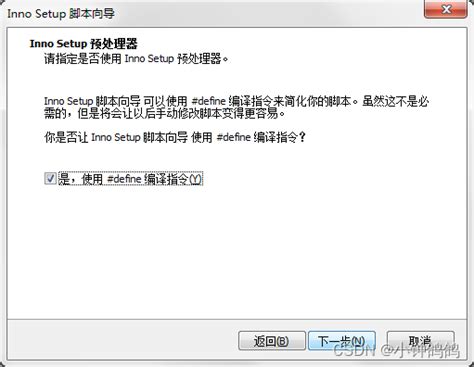 【exe4j Inno Setup】实现jar包打包为可执行文件及安装包教程吐血保姆级一看就会exe4j安装教程 Csdn博客