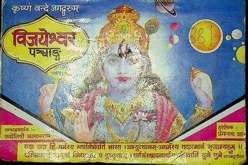 Vijayeshwar Panchang Prem Nath Shastri Prem Nath Shastri Free Download Borrow And