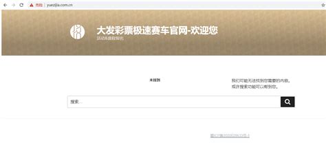 会自动跳转到别的站点 常见问题