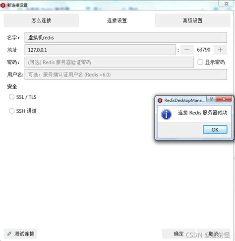docker 安装redis（下载镜像、创建实例、启动、连接） redis镜像 如何连接 csdn博客