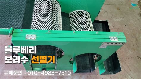신바람 중고농기계밴드 이종규신바람공동리더01049837510회원님 블루베리 보리수 선별기 중고트랙터 경운기 관리기 트럭 매매 직거래 장터 사이트 관리기com