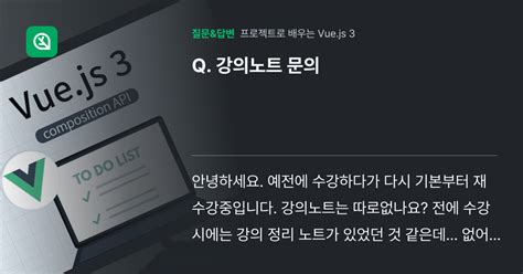 강의노트 문의 인프런 커뮤니티 질문and답변