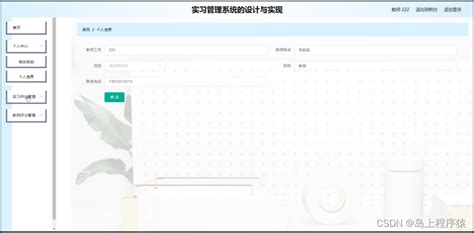 Java毕业设计实习管理系统基于javaspringboot实习管理系统的代码需要怎么做 Csdn博客