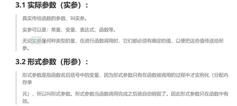 C语言的指针认识